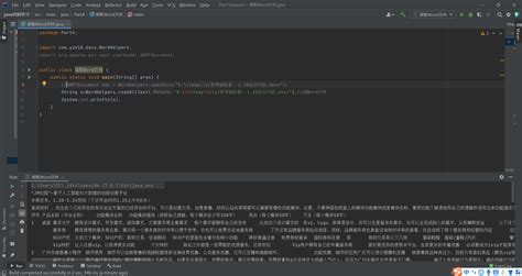 java学习笔记：word文档的读写 java 读写word csdn博客