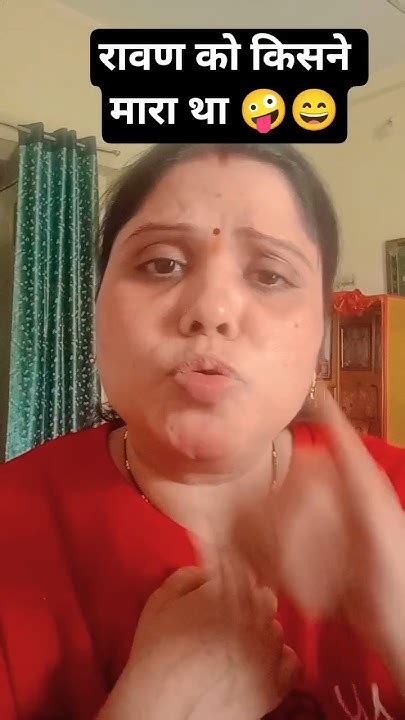 आपको पता है इसका जवाब😂😄 Youtubeshort Shortfeed Short Comedy Priyaslife Youtube