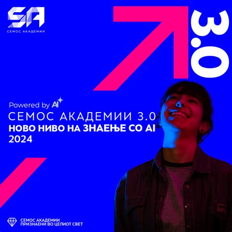 Semos Education Lnkbio · Link In Bio