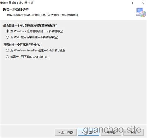 C如何打包exe程序生成setup安装文件c Setup Csdn博客