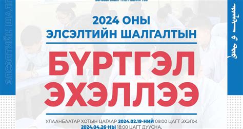 ЗАРЛАЛ Ховд аймгийн боловсрол шинжлэх ухааны газар