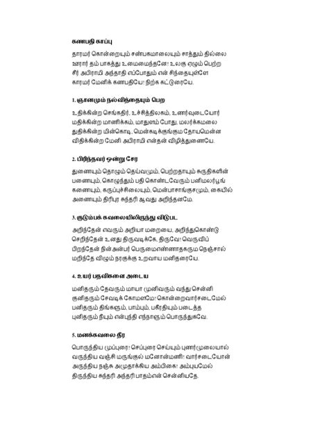 Abirami Anthathi Pdf Pdf