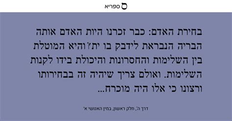 Derekh Hashem Part One On Mankind 1