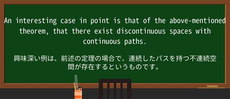 【英単語】continuousを徹底解説！意味、使い方、例文、読み方 おもしろい英文法