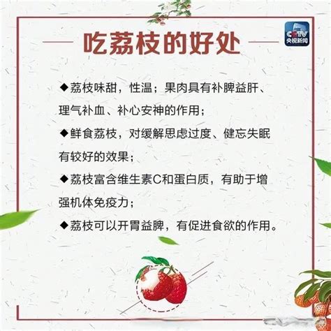 8歲女童連吃大量荔枝後急性中毒 壹讀