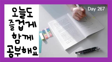 새벽공부 ~투자자산운용사 자격증공부 자기계발 스터디윗미 Day267 월요일 아침루틴 20221107 Youtube