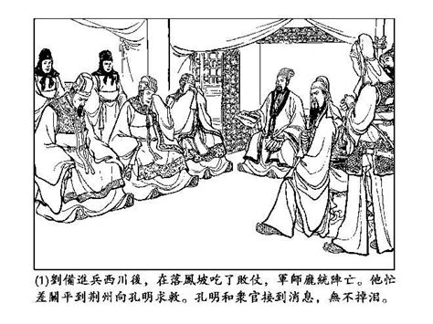 三国演义连环画 第39集 水淹七军