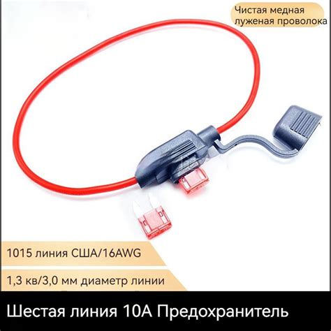 Держатель предохранителя разъем флажковый с предохранителем 10А 5шт купить по низкой цене в