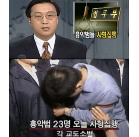 한국의 마지막 사형 집행 Battlepage
