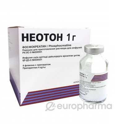 Купить Неотон 1 г, №4, фл. — Europharma