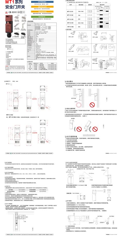 Mt1系列安全门开关 机械式安全门开关 语音播报器 Mesd Tl Io 8 工业喇叭 信号扬声器 声光报警器 深圳天传科技