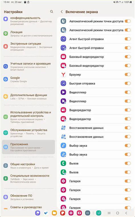 Як зробити щоб сповіщення не включали екран на Android