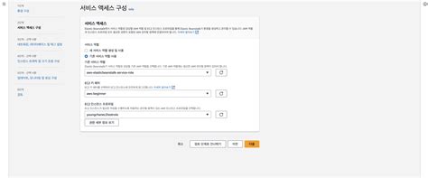 Elastic Beanstalk 간단한 웹 어플리케이션 배포하기 실무에 바로 쓰는 Aws