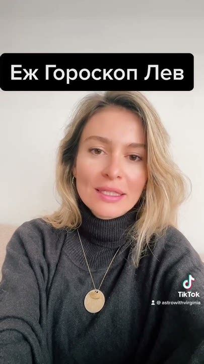 астрология отношения любовь гороскоп знакизодиака астролог психология лев левгороскоп