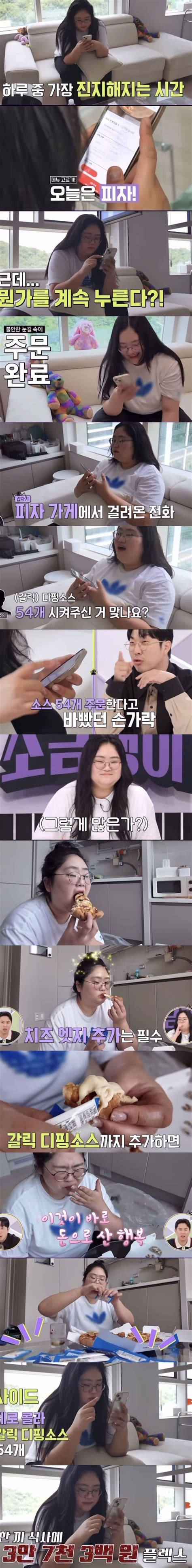 더쿠 피자 시킬 때 갈릭디핑소스 54개 추가하는 여자