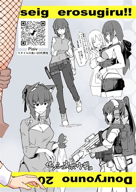 Douryou No 20 Dai Dansei Ga Ero Sugiru Page 20 Nhentai Hentai Doujinshi And Manga