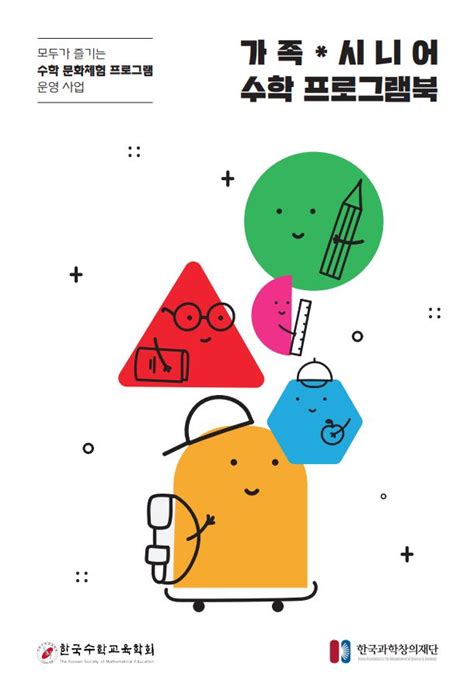 Askmath 교수학습 자료