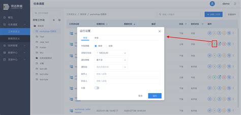 44 运行工作流定义 Universe 帮助中心 观远数据帮助中心