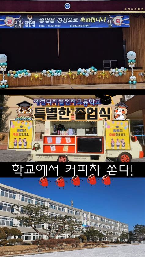 황여사 황지현 릴스 홍보 영상 정보 재미 갬성 작가 컴퓨터 종료 속터졌던 사람 클릭 ️ 🌟이 방법 저장해놓고 사용해 보세요👍 📢제천시