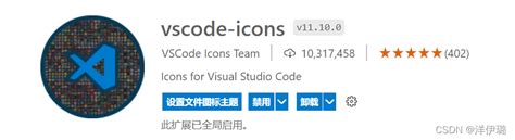 美化 Vs Code 文件小图标插件 “vscode Icon” Csdn博客 美化 Vs Code 文件小图标插件 “vscode Icon” Csdn博客