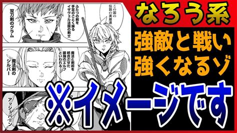 【なろう系マンガレビュー】 273 細かいガバの煮凝り『超難関ダンジョンで10万年修行した結果、世界最強に』【なろうコミック短見録
