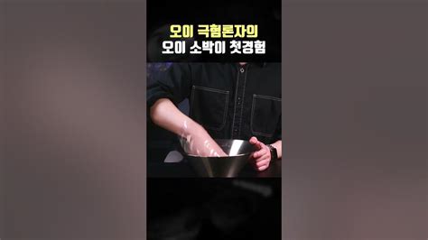 오이 싫어하는 사람 다 모여 Youtube