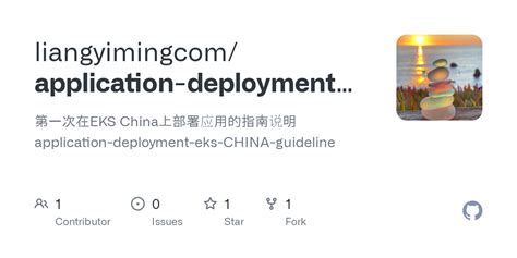 GitHub liangyimingcom application deployment eks CHINA guideline 第一次在EKS China上部署应用的指南说明