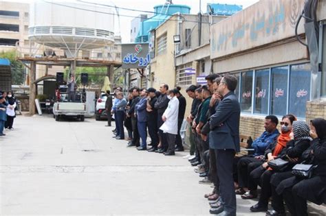 مرکز آموزشی درمانی حضرت علی اصغرع مراسم تشیع و وداع با همکار ارجمند