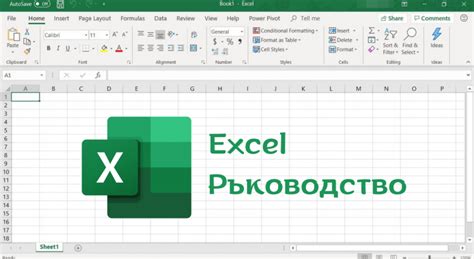 Практически Excel самоучител и ръководство [ Pdf за сваляне] Блогът на Аула