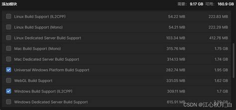 Hololens2开发环境配置及项目生成部署 Csdn博客
