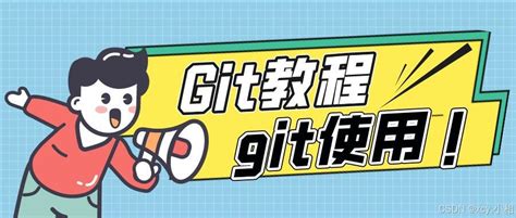 Git Commit 规范指南git Commit规范 Csdn博客 Git Commit 规范指南git Commit规范 Csdn博客