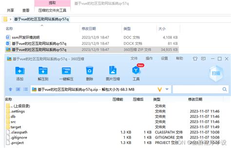 基于vue的社区互助网站系统源码开题基于vue社区互助管理 Csdn博客