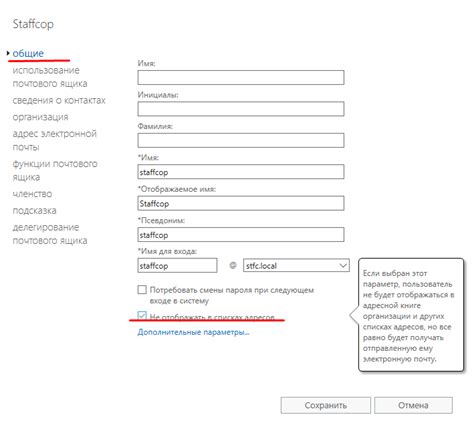 Mail Interception With IMAP Server Staffcop Enterprise 5 6 Documentation