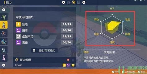 宝可梦朱紫努力值怎么看 宝可梦朱紫怎么看努力值 建建游戏