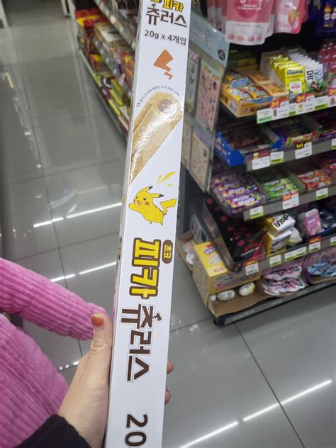 피카츄러스 빼빼로데이