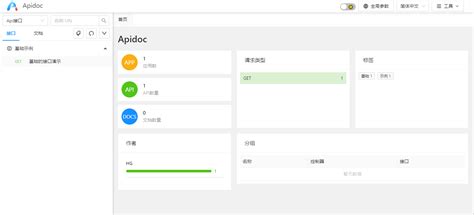 ThinkPHP 安装Apidoc教程 Apidoc