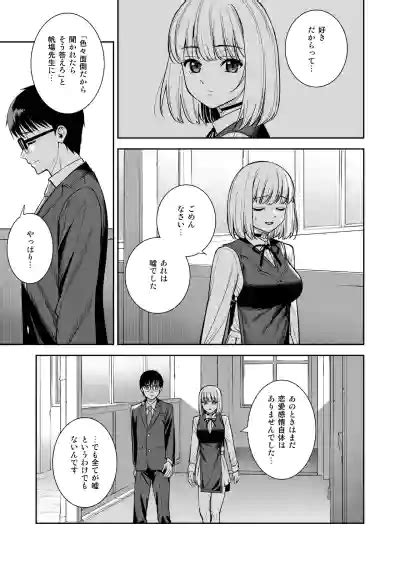 Kanojo Wa Boku No Taieki De Ugoiteiru Final Phase Her Body Is Driven