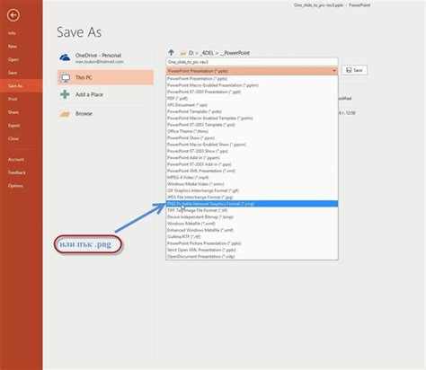 5 Стъпки как да създаваме изключителни изображения от Powerpoint слайдове Блогът на Аула