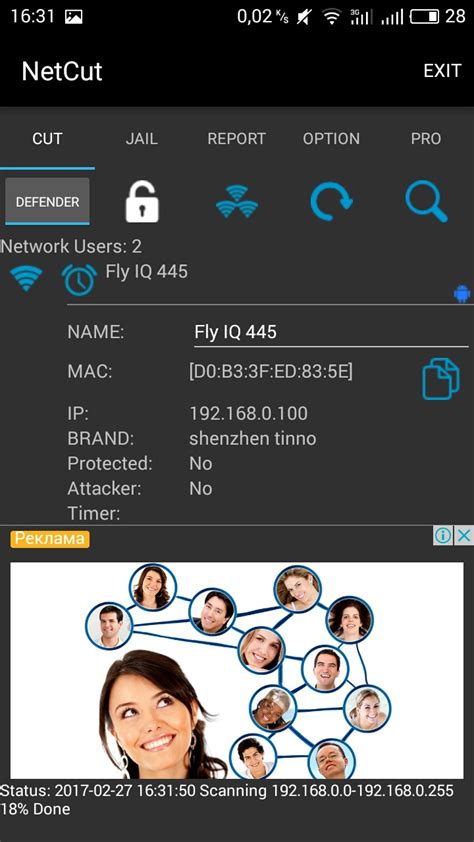 Скачать S Netcut 1 7 9 для Android