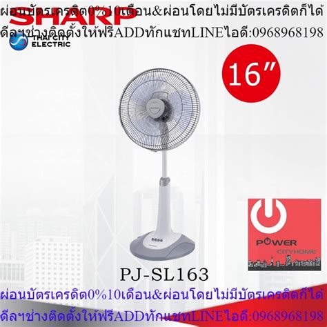 พัดลมชาร์ป 16 นิ้ว แบบตั้งพื้น สไลด์ รุ่น Pj Sl163 Shopee Thailand