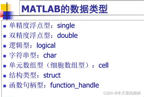 Matlab常用命令matlab重启命令 Csdn博客