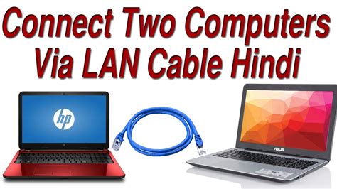 How To Connect Two Computers Via Lan Cable In Hindiurdu By Free Knowledge Youtube
