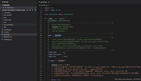 聪明的人脸识别4——pytorch 利用retinafacefacenet搭建人脸识别平台retinaface和facenet Csdn博客