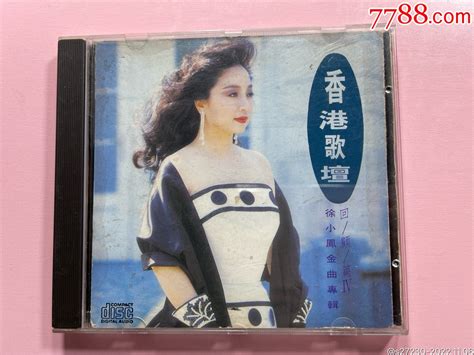 徐小凤《香港歌坛榜首金曲》日本to 1a1东芝版cd 【7788收藏 收藏热线】