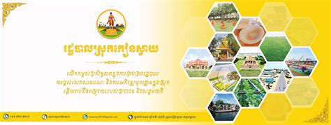 រដ្ឋបាលស្រុកខ្សាច់កណ្តាល Added រដ្ឋបាលស្រុកខ្សាច់កណ្តាល