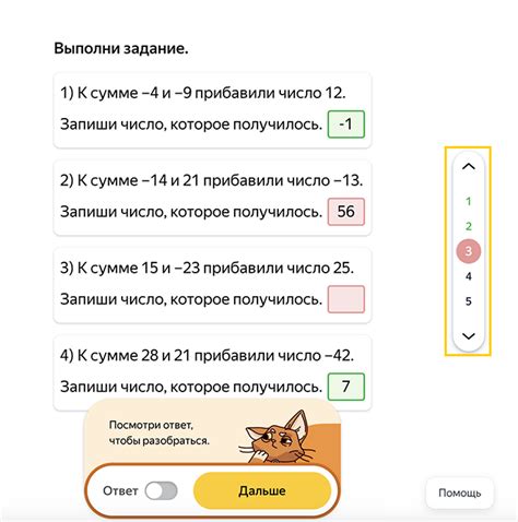 Решение карточек Яндекс Учебник