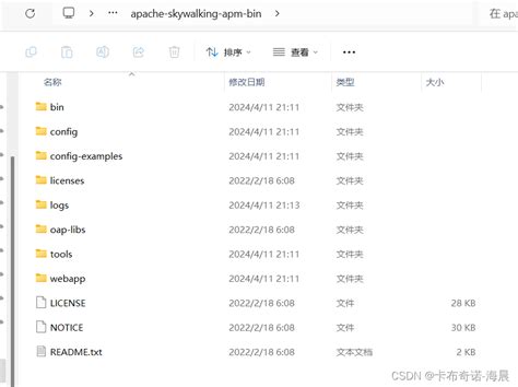 Springcloud集成skywalking链路追踪并收集日志 Csdn博客