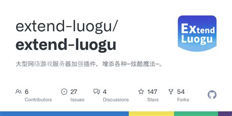 GitHub extend luogu extend luogu 大型网络游戏服务器加强插件增添各种 炫酷魔法