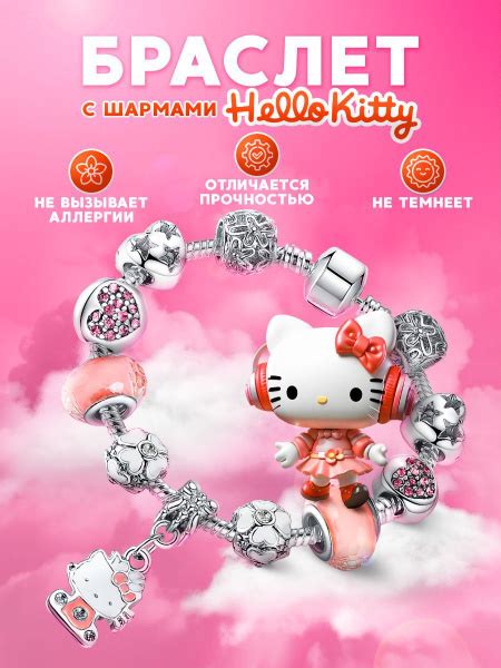 Браслет с шармами на руку Hello Kitty купить на Ozon по низкой цене 1786924096