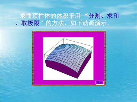 Ppt 第二十一章 重积分 Powerpoint Presentation Free Download Id4769021